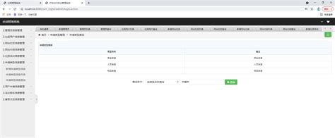 基于ssm的社团管理系统大学社团管理系统社团活动管理系统学生社团管理系统附源码 数据库适合课程设计毕业设计 学生社团成员管理系统