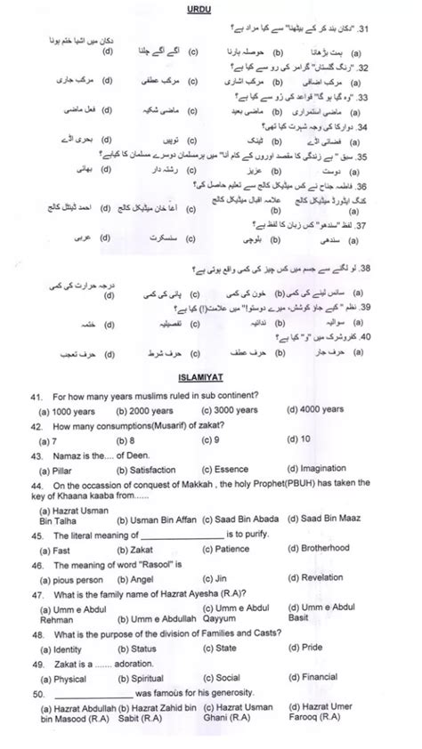 Mcj Sample Objective Paper Of 8th Class Basic Education