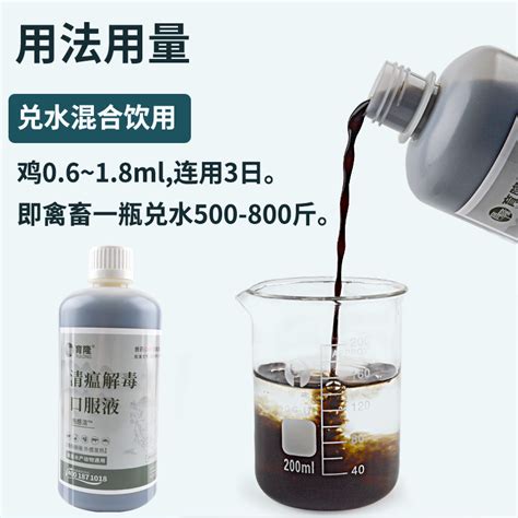 育隆清瘟解毒口服液