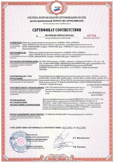 Алмак ИК-5 - купить инфракрасный потолочный обогреватель!
