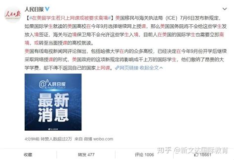 在美留学生只上网课被要求离境？别慌！这些学校开始行动了！ 知乎