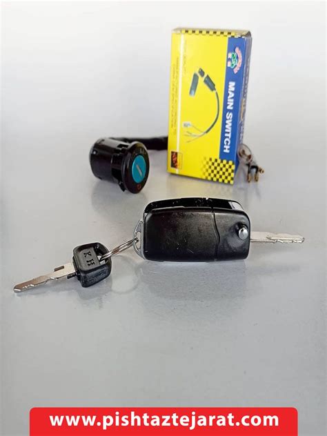 سوییچ تاشو پژویی پیشتاز تجارت