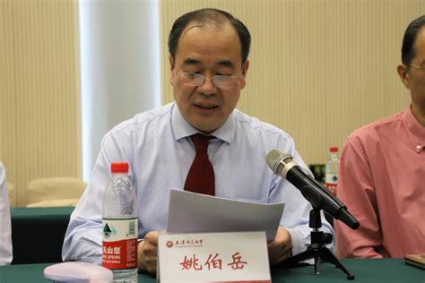 天津师范大学古籍保护研究院建院周年教学研讨会成功举行 古籍保护研究院