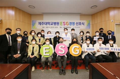 제주대병원 환경사람사회 공생 共生