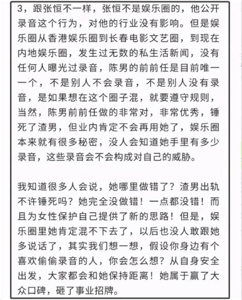 毛晓彤放录音破坏行规？被曝圈中无人敢用，恐无缘《浪姐》踢馆 每日头条