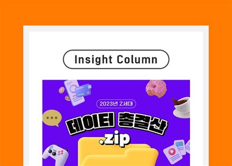 대학내일20대연구소