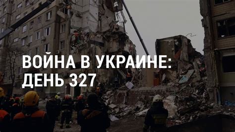 Россия атакует Днепр Полицейское насилие в США АМЕРИКА Youtube