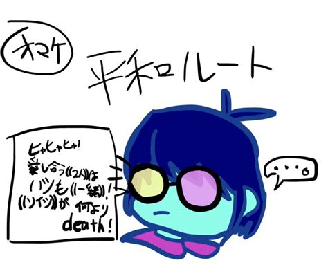 「スパクリ📞 ️ 愛し合う2人はいつも一緒 平和ルート 」アの漫画