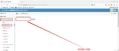 Web漏洞 Xss跨站漏洞之原理分类及攻击手法漏洞攻击动作说明 Csdn博客