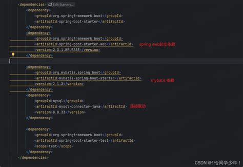 springboot mybatis实现增删改查【保姆级别】 springboot mybatis增删改查 csdn博客