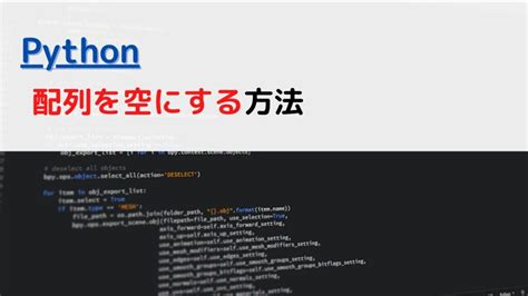 Python If文で空文字列の処理をするexecute If String Is Emptyには？ ちょげぶろぐ