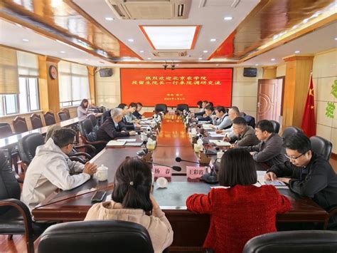 学校与海南省农业科学院签订战略合作协议 欢迎访问北京农学院学校新闻网