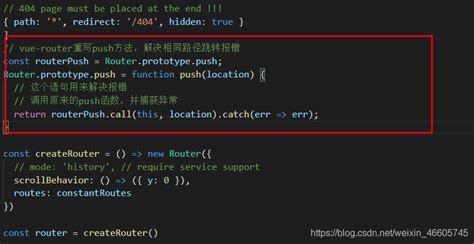 重复的重定向引起vue Router报错error Redirected When Going From “login“ To