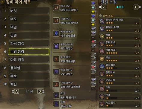 몬스터 헌터 와일즈 인벤 와일즈 아티어 속성 쌍검 공용 커스텀 화수용뇌빙마 몬스터 헌터 인벤 장비 세팅커스텀 게시판