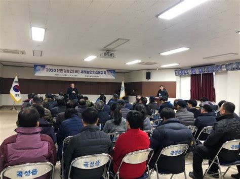 곡성군 농가 여건 고려한 농업인 실용교육 호응 한국다중뉴스