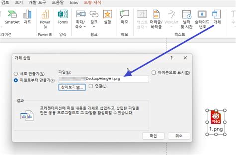 Ppt편집창에서 더블클릭으로 링크된 파일 실행하기 Konahn A Powerpoint Vba Adventurer