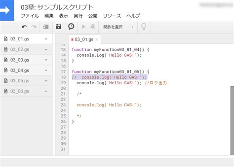 新IDEでGoogleAppsScript完全入門第 版 章 基本構文 章 制御構文を読むときの変更点 隣IT
