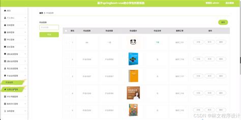 Javavue计算机毕业设计vue的小学生托管系统 小学生课后托管服务平台的设计与实现 基于web的小学生托管管理系统java 托管系统