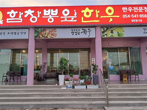 상주맛집 육회비빔밥