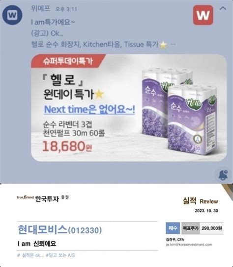 I Am 특가에요전청조 엉터리 영어 패러디 봇물 한국경제