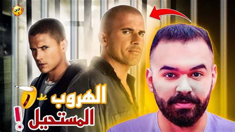 3 مساجين محكومين بالإعدام ينفذون اخطر عملية هروب من السجن هروب ماكر