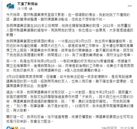 快訊／陳芳盈控c名嘴約砲！朱凱翔道歉了：不確定環節 揭當晚聚餐過程 Ettoday星光雲 Ettoday新聞雲