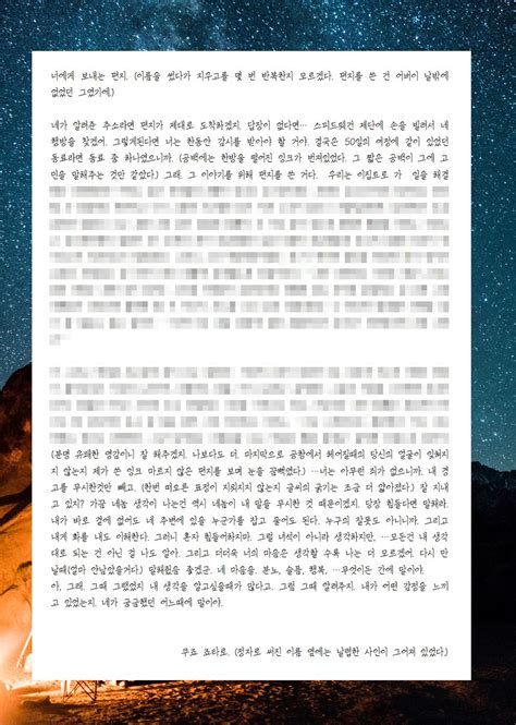 전서구 편지 배달 서비스 찹쌀 Crepe