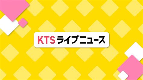 【参院選】7月3日公示、20日投開票 鹿児島では定数1に4人が立候補表明（鹿児島ニュースkts） Yahoo ニュース