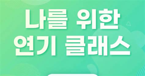 직장인반 원데이 클래스 후기 정다이 숨고 숨은고수