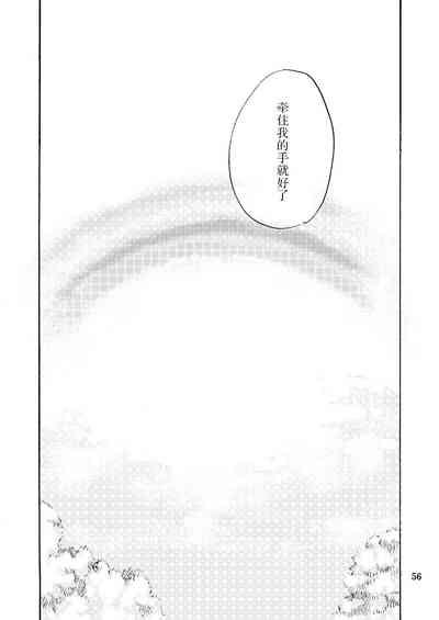 Amai Unmei 甜美的命运 Nhentai Hentai Doujinshi And Manga