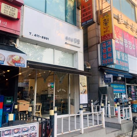 좋은날 김밥