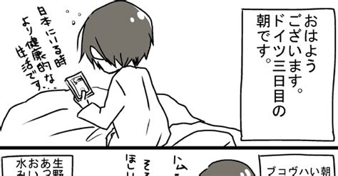 ヘタリア 【ヘタリア】ドイツ旅行記04 まくらのマンガ Aph海外旅行記 実録 ちょくちょく出てくるギルがww Pixiv
