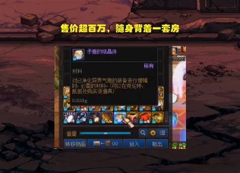 Dnf：旭旭寶寶秀豪華倉庫！999萬個矛盾，等於隨身帶了一套房 壹讀