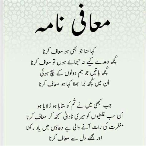 Maffi Nama Allah Hum Sabhi Ko Maaf Farmaye Ameen Shab E Barat