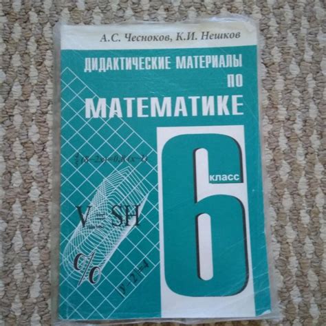 Гдз по матем дидактический материал 5 класс мерзляк: дидактические ...