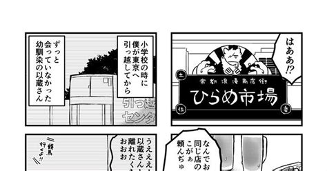 帝都騎殺 だらだら飲んでる龍以まんが イチマルのイラスト Pixiv