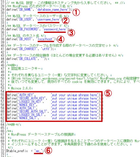 Wp Configphpが見当たらない、サーバーにない場合 知りたいねっと