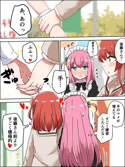 ぼ喜多の幻覚11話 上村なびあ🍅 さんのマンガ ツイコミ仮