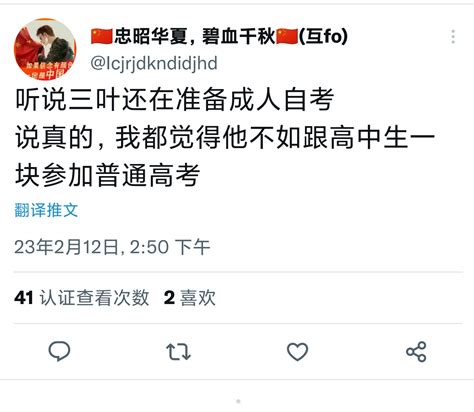 三葉 On Twitter 我都二十五了，四年以后二十九了，人生还有几个四年可以荒废啊？ 好好挣钱争取以后做个小生意才是最现实的正事儿