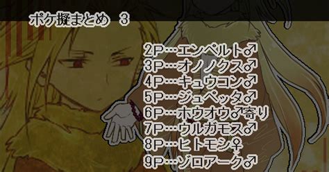 ポケモン擬人化 ポケ擬まとめ3 つばたのマンガ ポケ擬 創作 描いてもいいのよ Pixiv