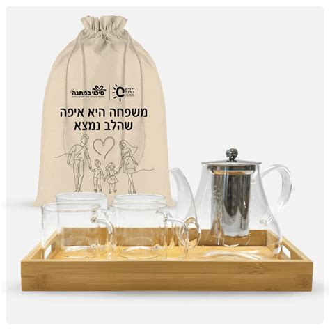 סט תה סיכוי במתנה