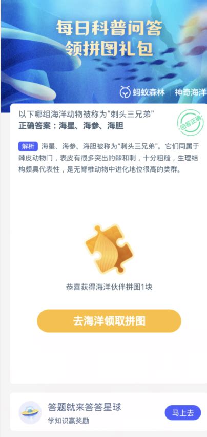 以下哪组海洋动物被称为刺头三兄弟 12月14日最新神秘海洋问题答案分享 好学资源网