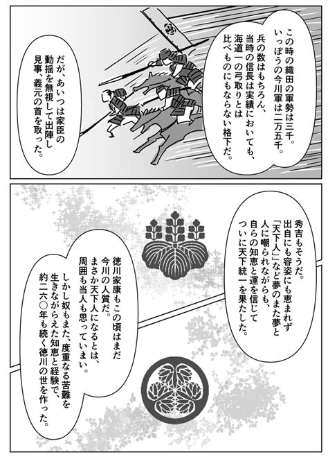 「宗三左文字が小さくなった話」