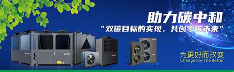 广东中德昊泰能源设备有限公司空气能产品专业制造商