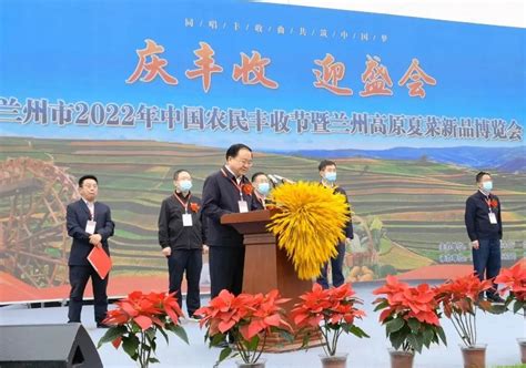 甘肃：“庆丰收·迎盛会”甘肃省庆祝2022年中国农民丰收节暨兰州高原夏菜新品博览会在兰州市榆中县举行