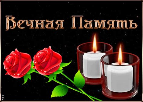 Картинка скорбящим | Открытки Онлайн