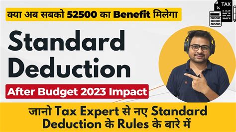 Standard Deduction In New Tax Regime Budget 2023 Standard Deduction
