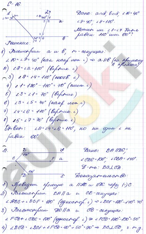 ГДЗ Номер Вариант 4 Геометрия 7 класс Зив Дидактические СР-16 ...