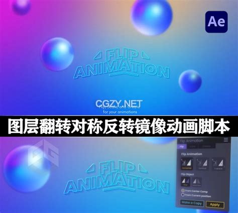 Ae Flip Animation V Cg