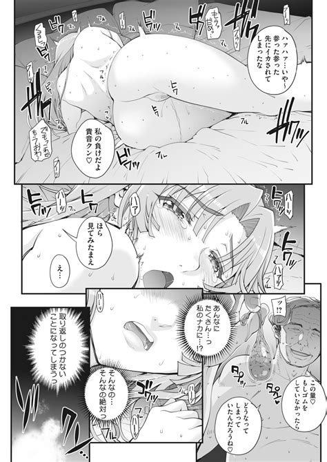 Seidaku Awasenomu Innocent Preych 1 6 Page 21 Nhentai Hentai